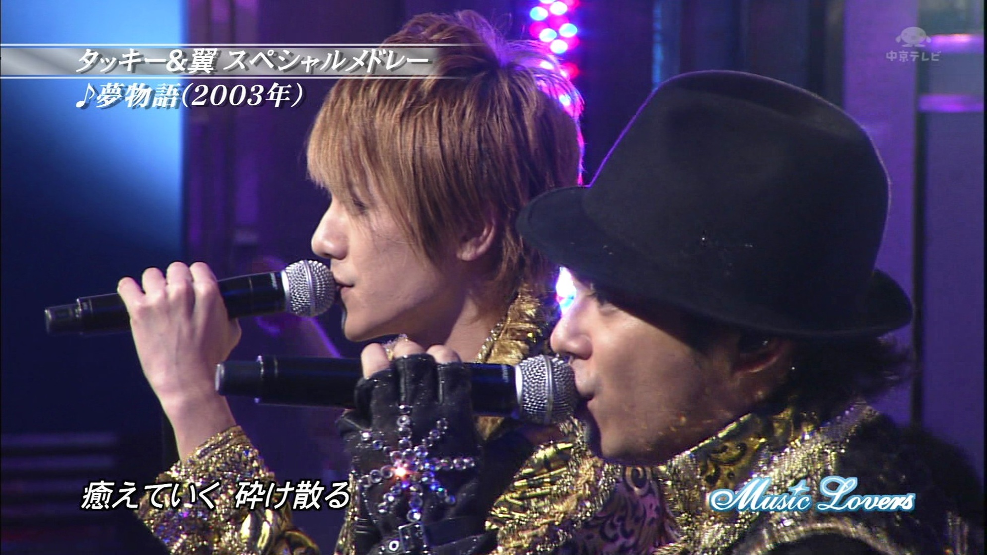 Tackey & Tsubasa image