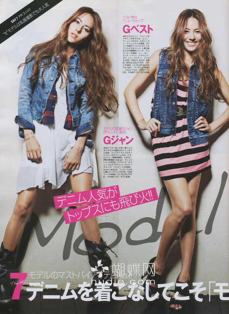 Image of Jessica Michibata