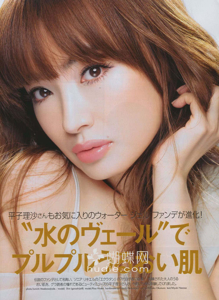 Picture of Risa Hirako