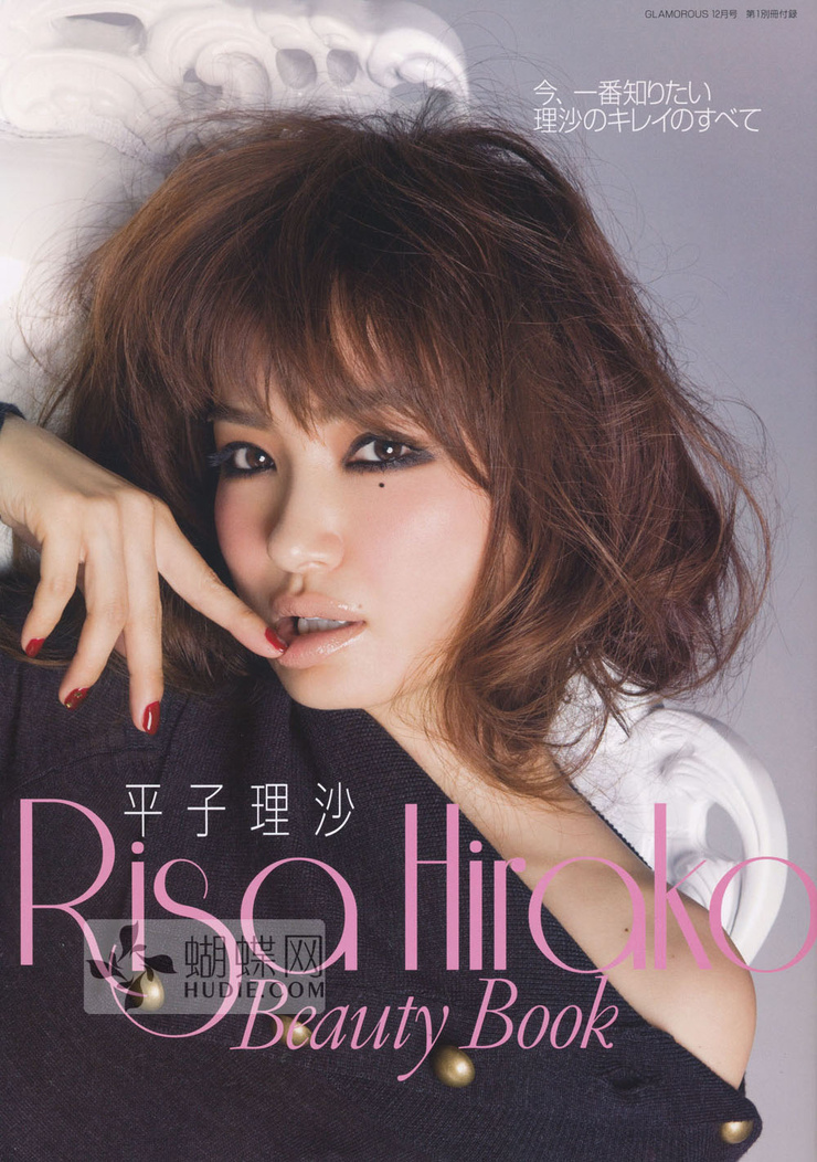 Picture of Risa Hirako