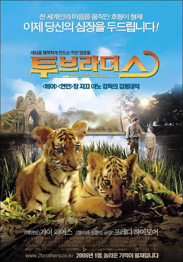 Picture of Two Brothers (2004)