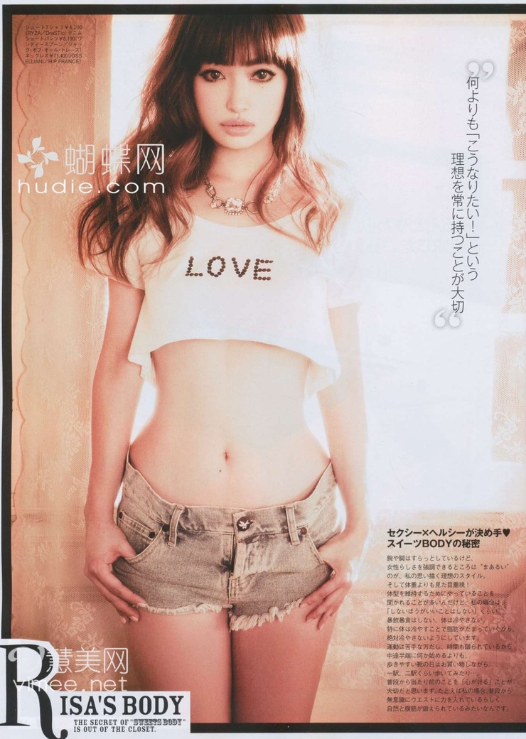 Picture of Risa Hirako