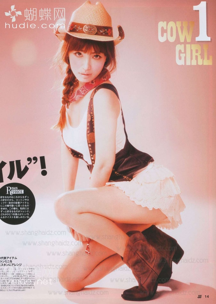 Picture of Risa Hirako