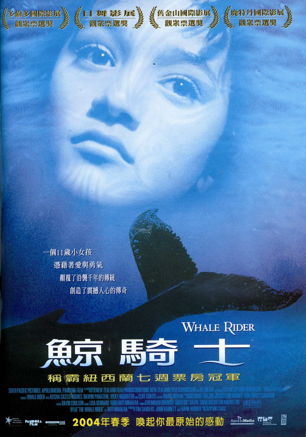 Picture of Whale Rider