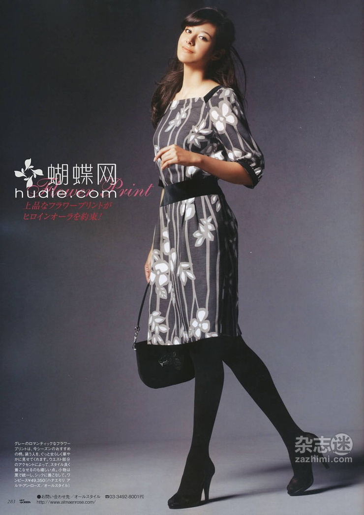Alisa Urahama picture