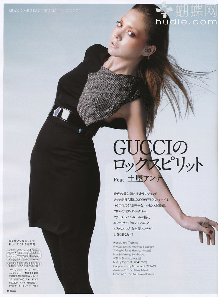 Picture of Anna Tsuchiya