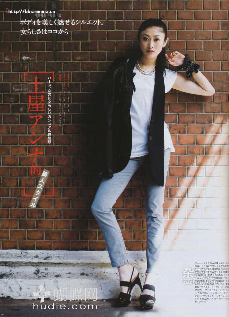 Picture of Yû Yamada