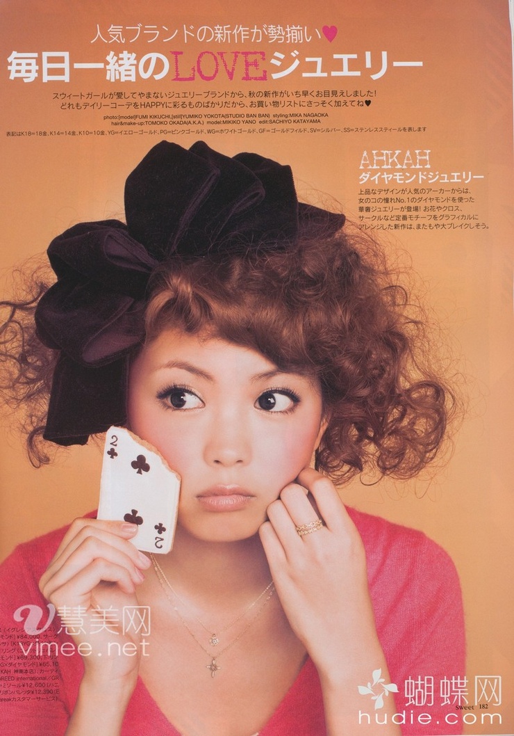 Image of Mikiko Yano