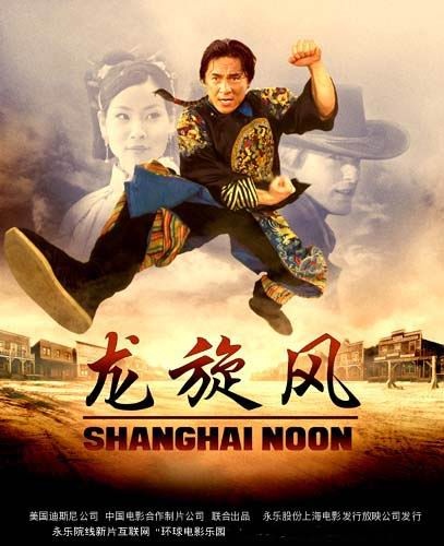 Picture of Shanghai Noon