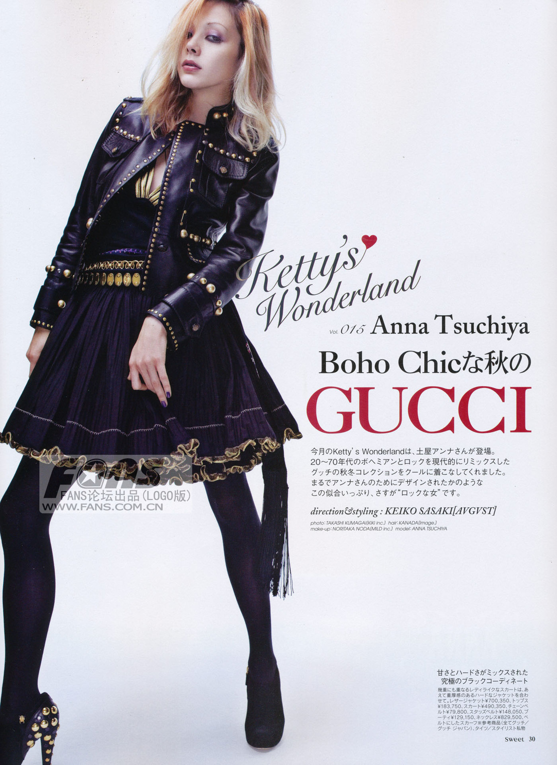 Anna Tsuchiya image