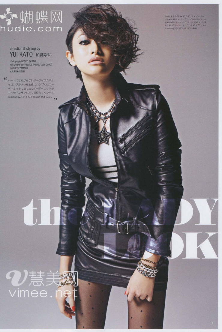 Picture of Yû Yamada