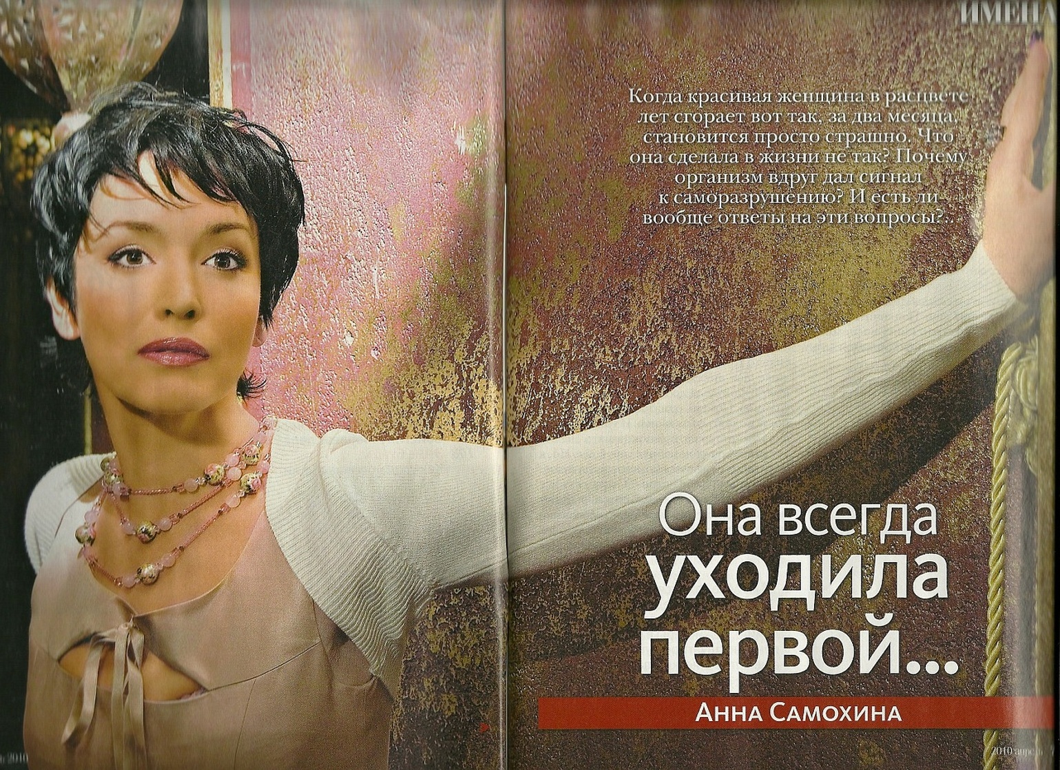 Picture of Anna Samokhina