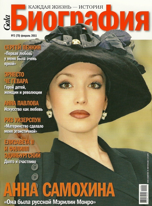 Picture of Anna Samokhina