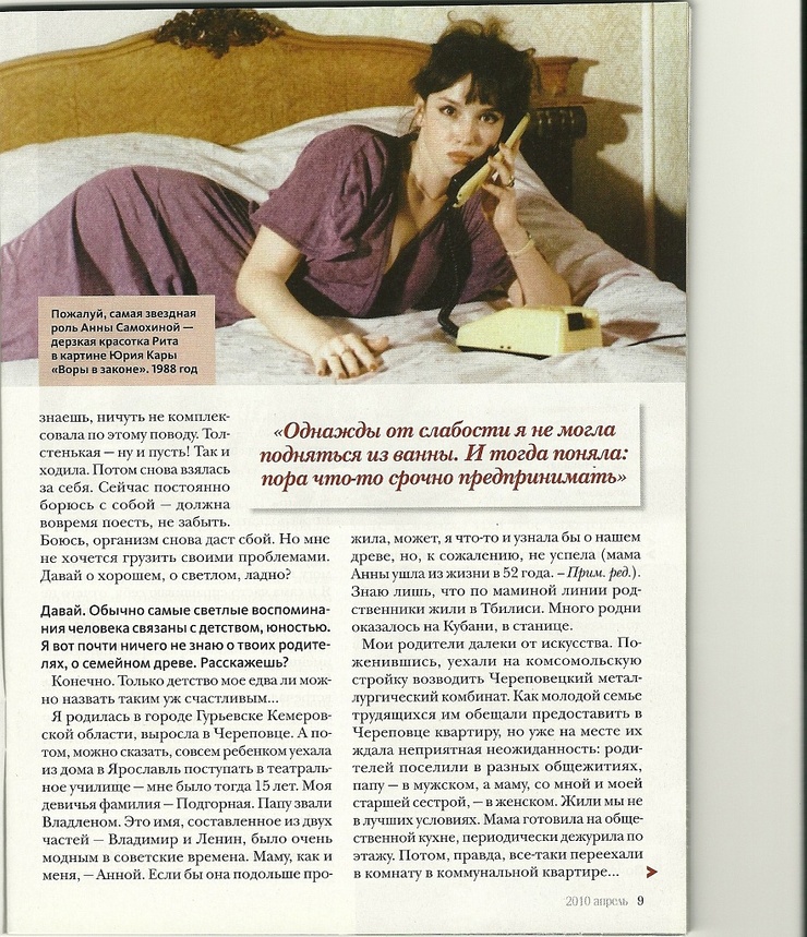 Image of Anna Samokhina