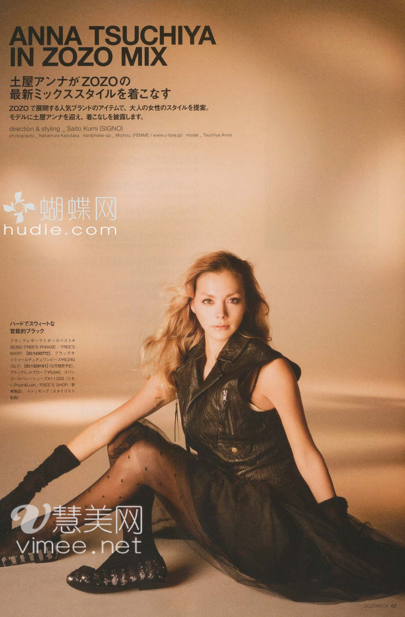 Image of Anna Tsuchiya