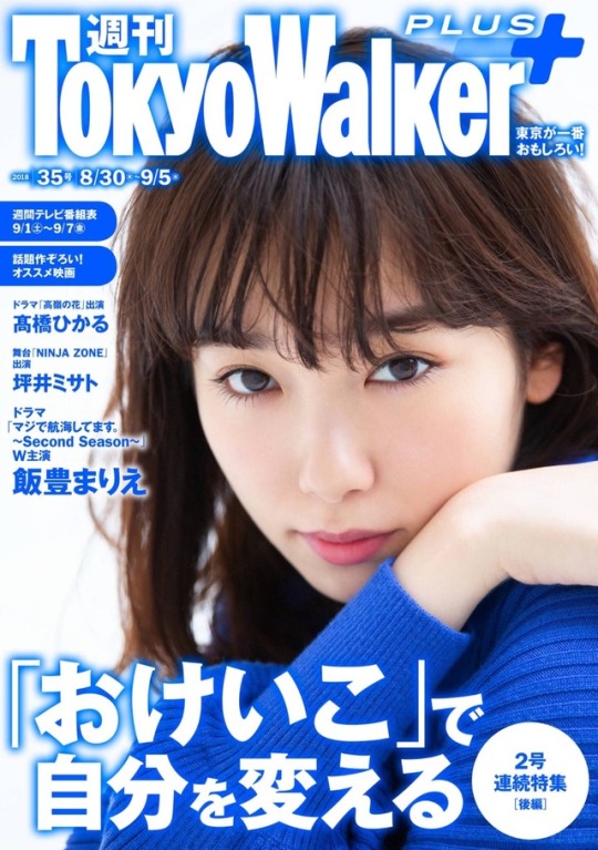 Picture of Marie Iitoyo