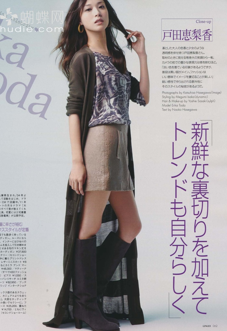 Picture of Erika Toda