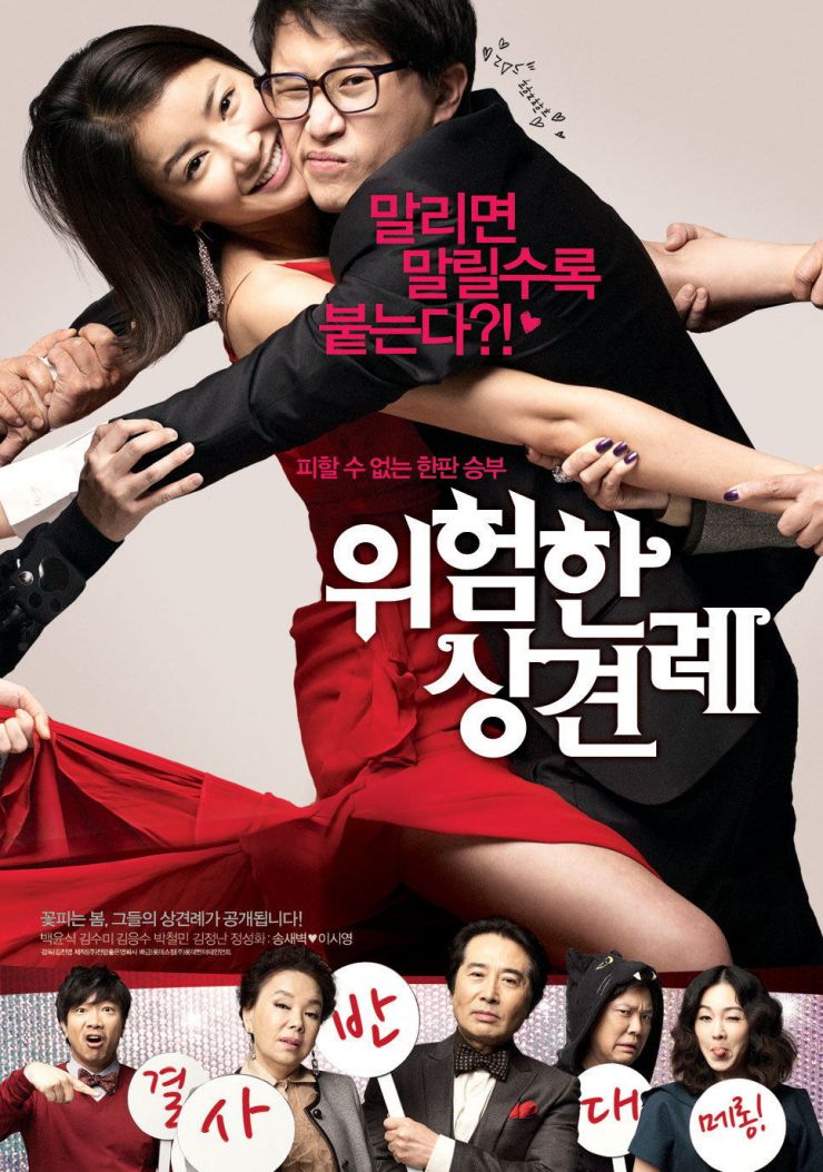 Picture of Wi-heom-han sang-gyeon-rye
