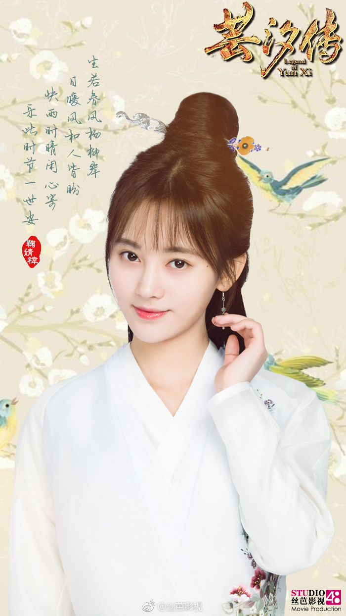 Picture of Jingyi Ju