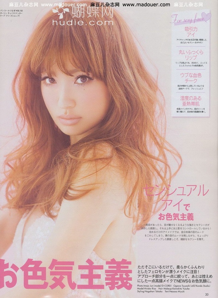 Picture of Risa Hirako