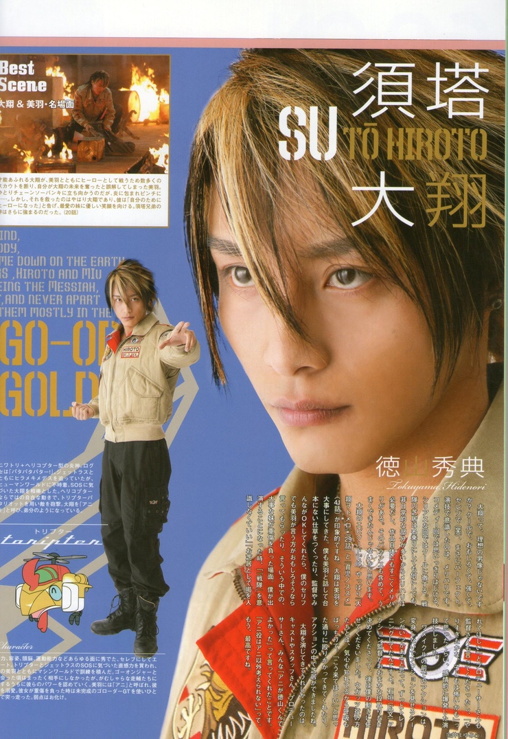 Picture of Hiroto Sutou