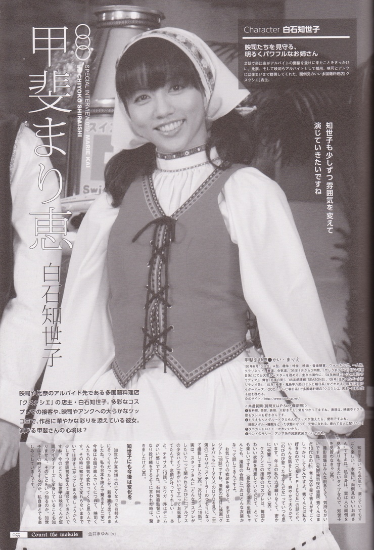 Chiyoko Shiraishi picture