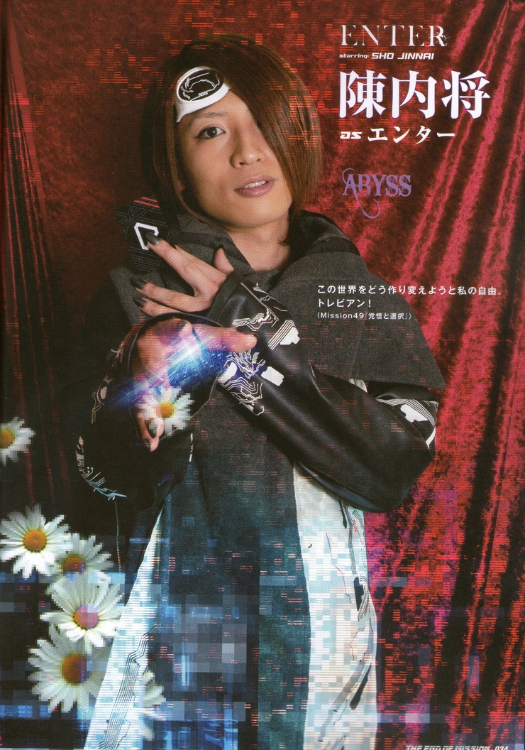 Picture of Enter (Go-Busters)