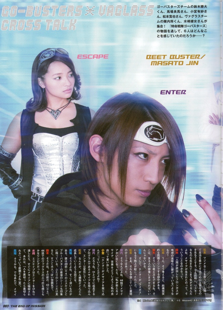 Escape (Go-busters) image