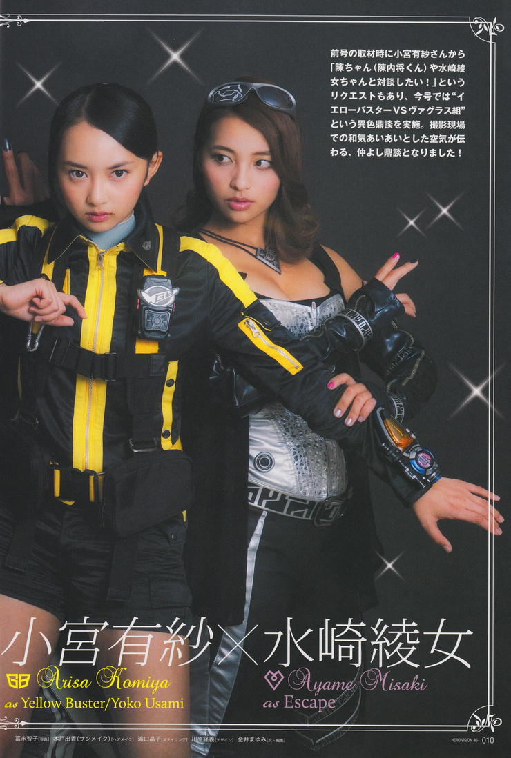 Picture of Escape (Go-busters)