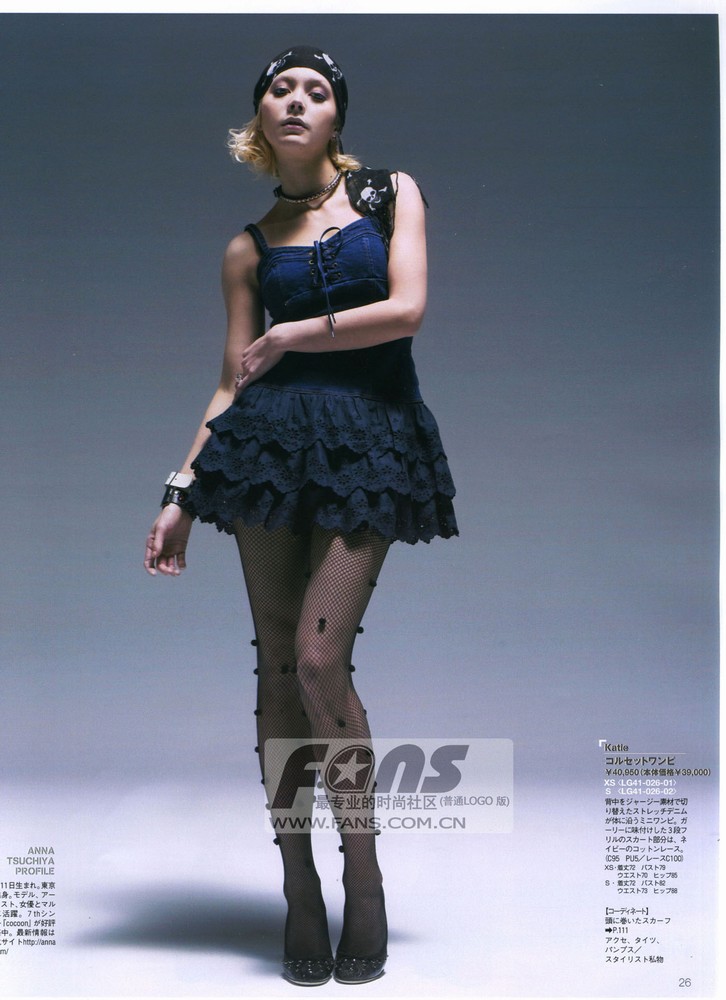 Picture of Anna Tsuchiya