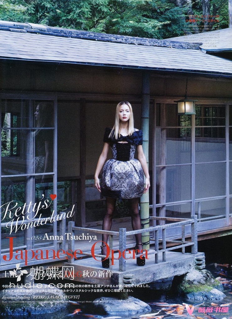 Anna Tsuchiya picture