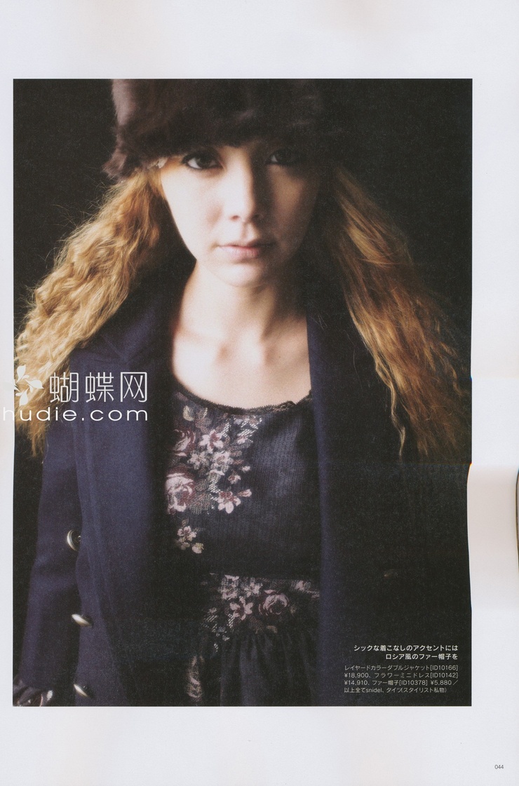 Picture of Anna Tsuchiya