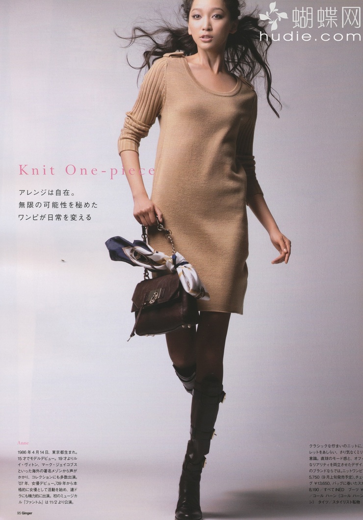 Picture of Anne Watanabe