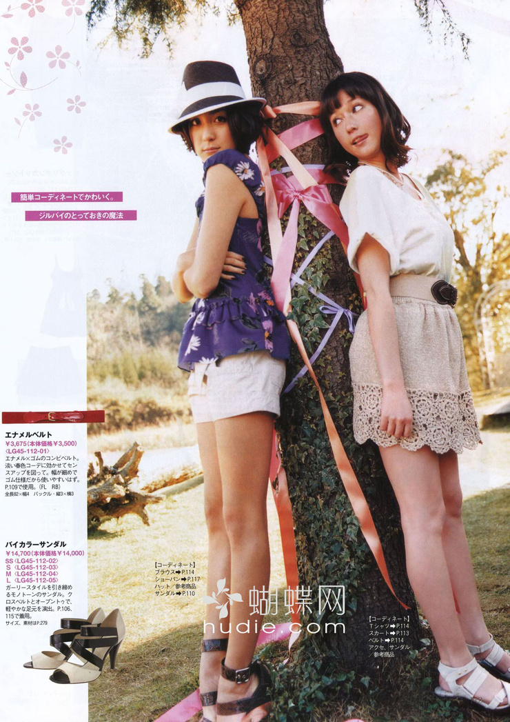 Picture of Alice Sato