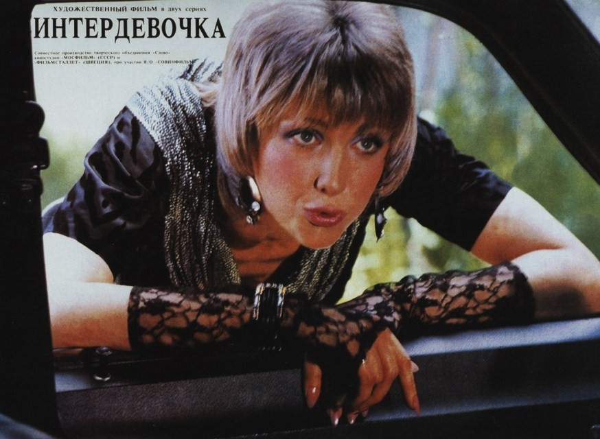 Picture of Interdevochka