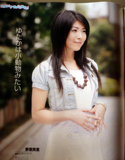 Aki Toyosaki picture