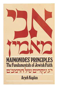 Picture of Maimonides Principles: Fundamentals of Jewish Faith