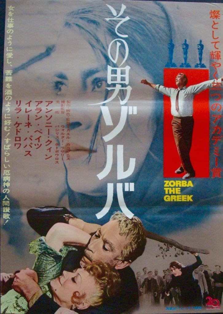 Picture of Zorba the Greek