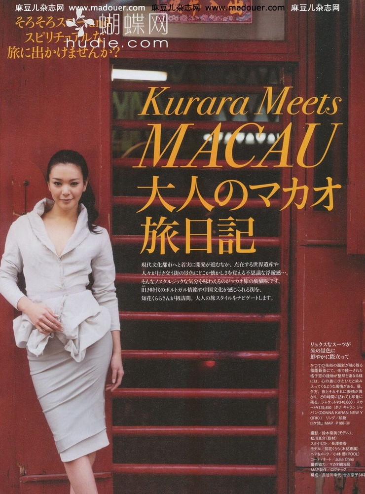 Kurara Chibana image