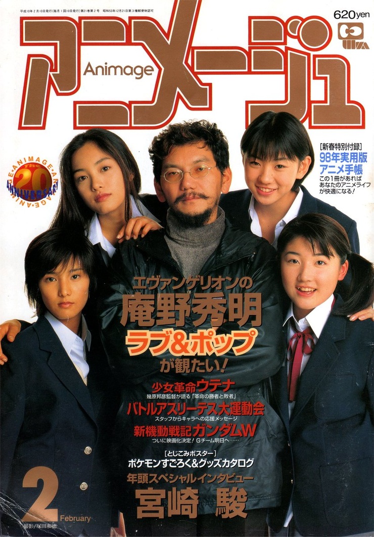 Picture of Love & Pop (1998)