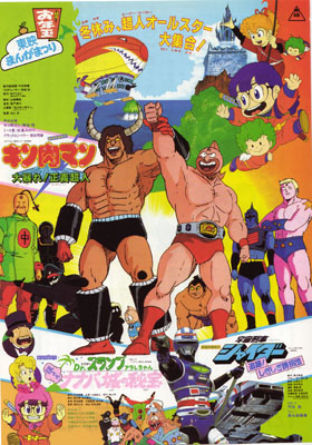 Picture of Kinnikuman: Great Riot! Justice Superman
