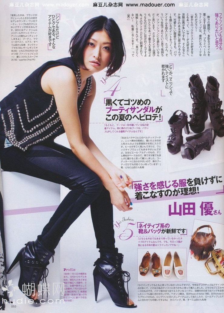 Picture of Yû Yamada