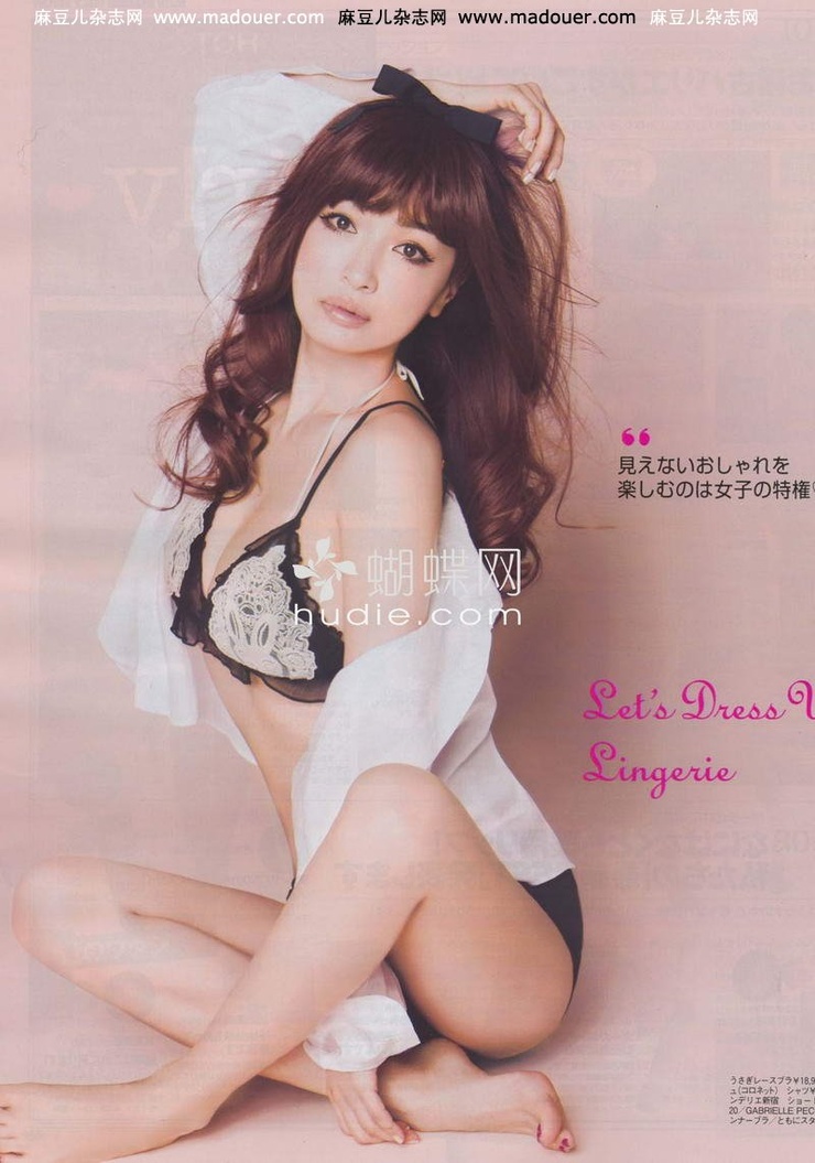 Picture of Risa Hirako