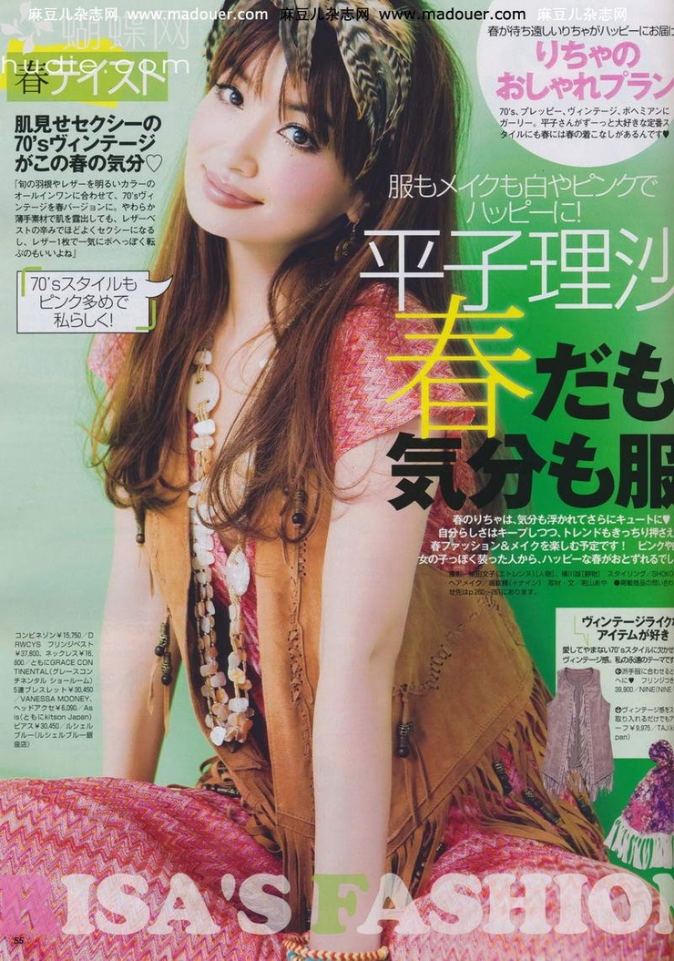 Picture of Risa Hirako