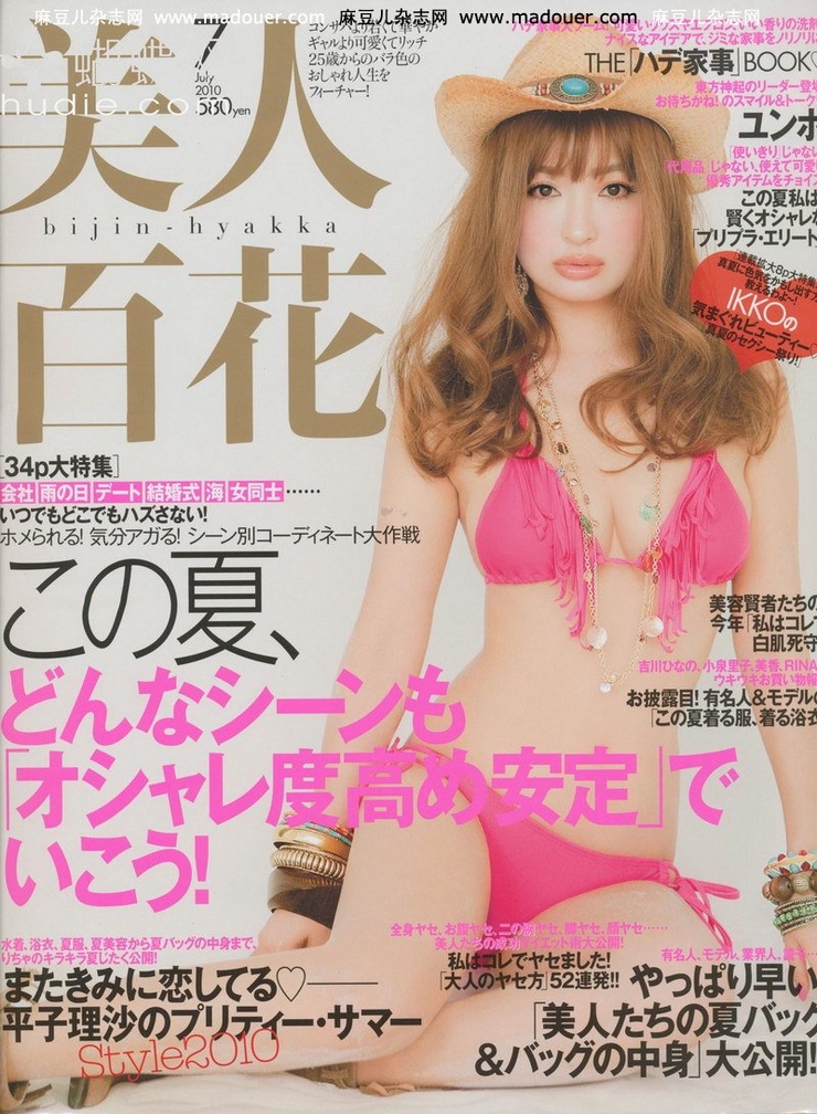 Picture of Risa Hirako