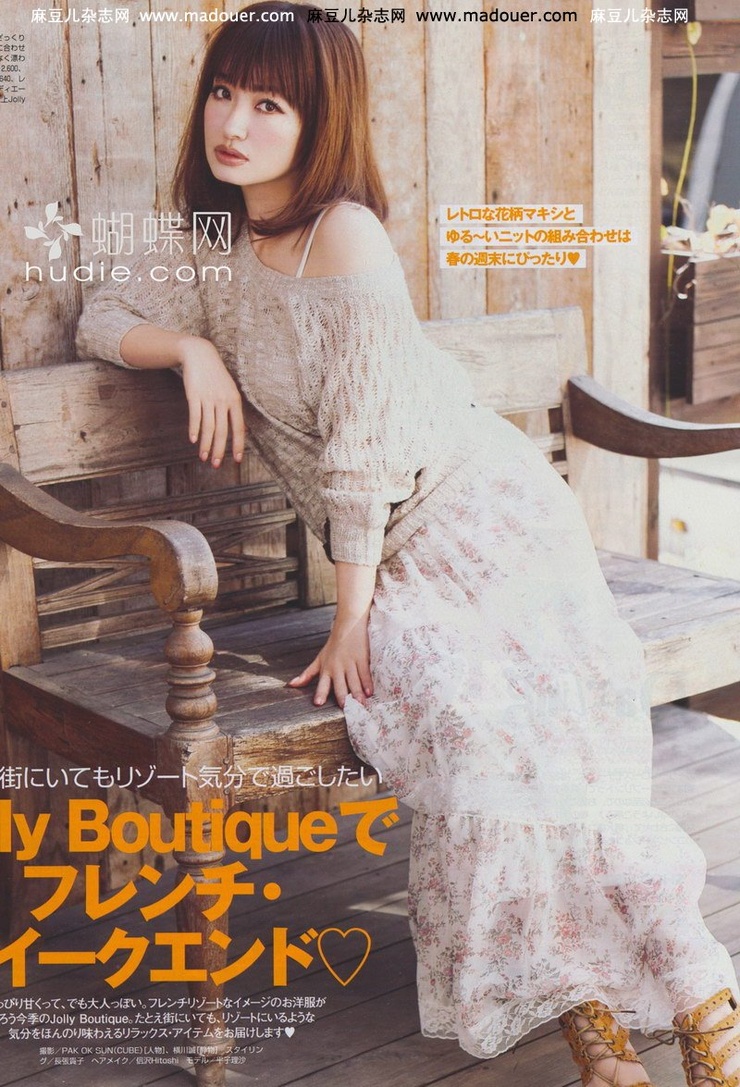 Picture of Risa Hirako