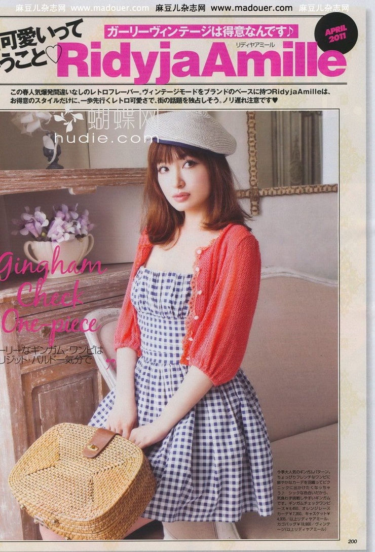 Picture of Risa Hirako