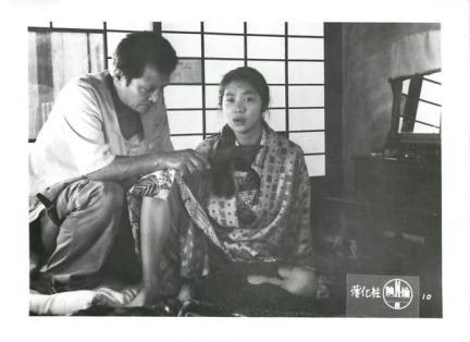 Usugeshô (1985) image