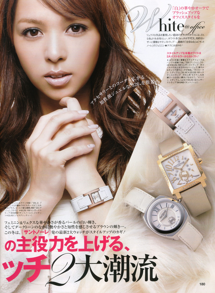 Picture of Sachi Suzuki