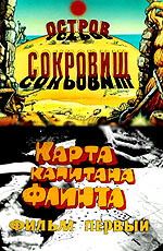 Picture of Treasure Island: Captain Flint's Map